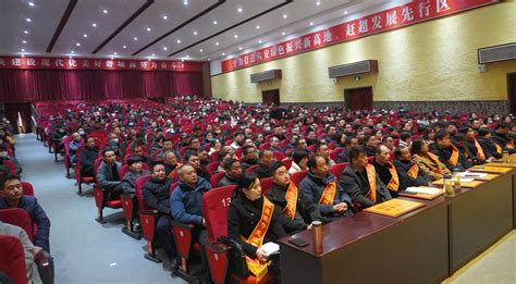 城关镇召开2023年经济工作会议舒城县人民政府