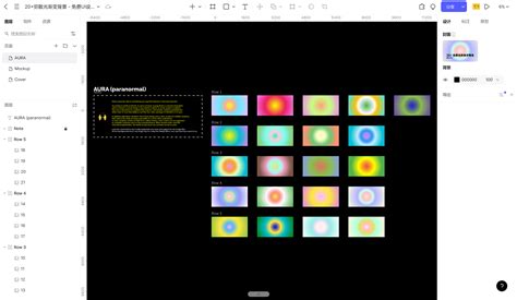 好用！9个渐变色背景图，一键生成！