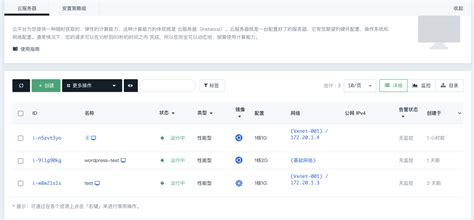 步骤二：申请并绑定公网 Ip（可选） 公有云文档中心