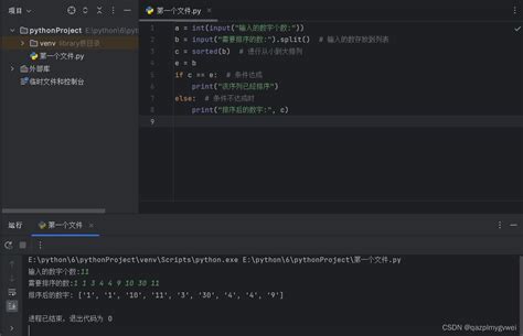 Python第二次作业 Csdn博客 Python第二次作业 Csdn博客