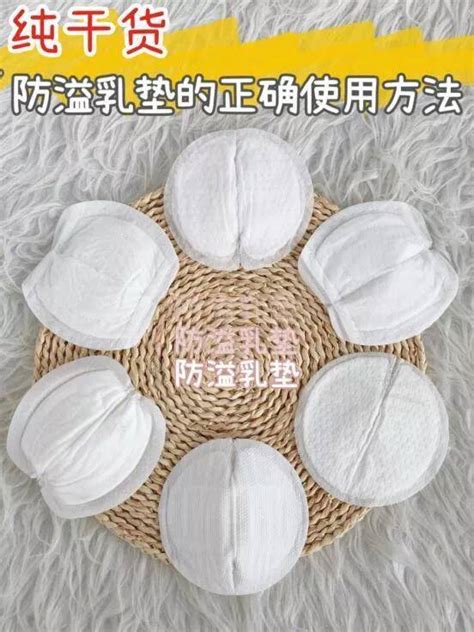 防溢乳垫怎么用图解防溢乳垫的正确贴法 资料巴巴网