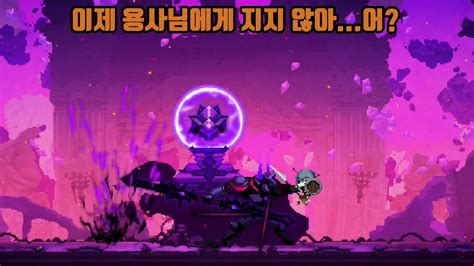 사슬낫의 창병 빌드가 하드모드에서 돌아왔습니다 스컬 검은거울 Youtube