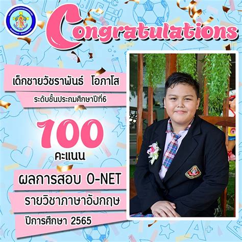 มารีวิทยากบินทร์บุรี