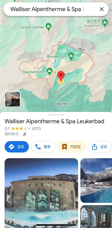 2023 08 🇨🇭스위스 로이커바트 알펜테름 온천 인터라켄에서 로이커바트 스위스 온천 비오는날 스위스 네이버 블로그