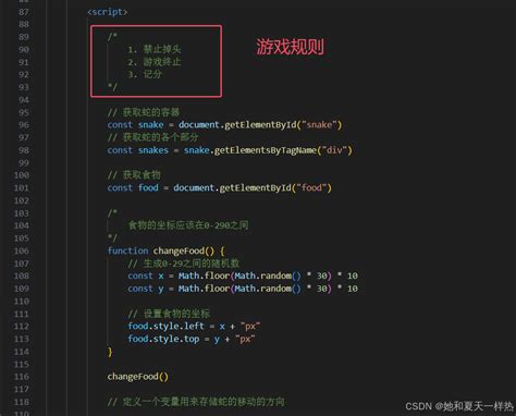 【javascript】实现贪吃蛇小游戏javascript 贪吃蛇 Csdn博客