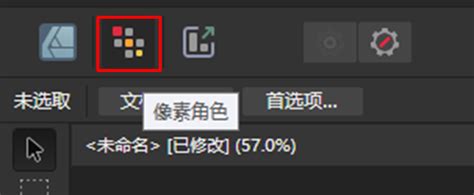 affinity designer橡皮擦在哪里？affinity designer橡皮擦怎么用 affinity中文网站