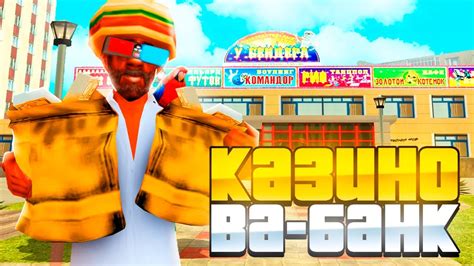 ПОШЕЛ В КАЗИНО НА ВСЕ ДЕНЬГИ В Gta Crmp на Namalsk Rp Youtube