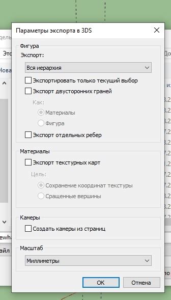 что тут выбирать чтоб в 3д максе подель не стала в 3 раза больше Sun9