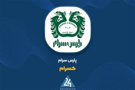 آخرین وضعیت فروش پارس سرام را اینجا ببینید بورس 24