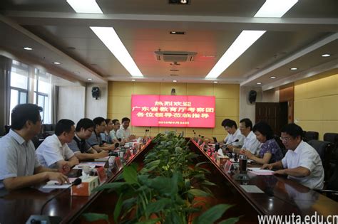 广东省教育厅考察团来学院考察交流