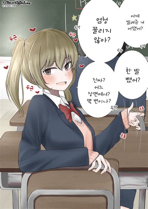 앞자리 여자애가 빌려준 야한책을 물어본다 Manhwa 유머 움짤 이슈 에펨코리아