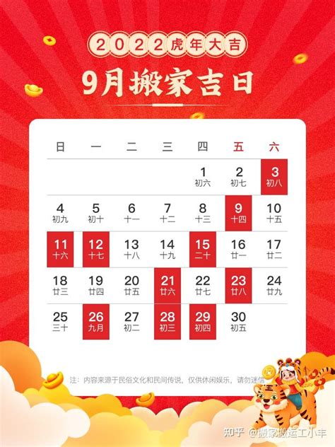 9月哪天搬家好9月份搬家哪些要注意 知乎