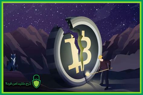 هاوینگ بیت کوین چیست؟ زمان هاوینگ بعدی دُرج