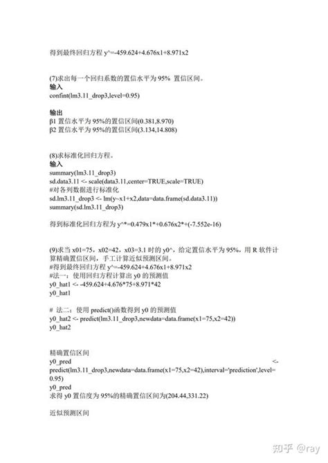 多元回归分析 多元回归 知乎