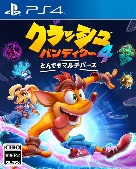 「クラッシュ・バンディクー4 とんでもマルチバース」、ps4パッケージ版が10月2日に発売 Game Watch