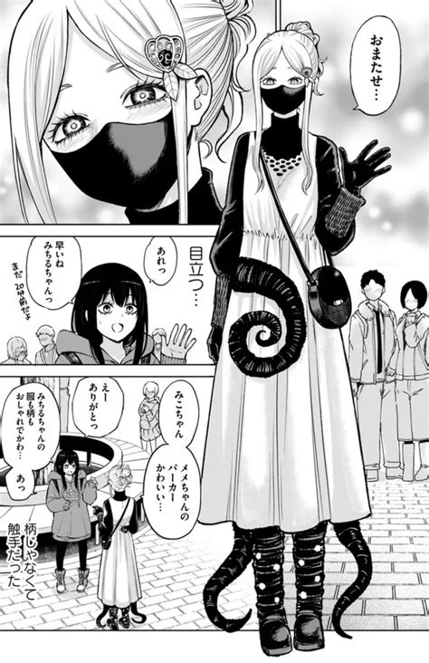 「見える子ちゃん58話更新したよ カドコミ→ X1nshomkh9 ニコニコ漫画→ 」泉 朝樹