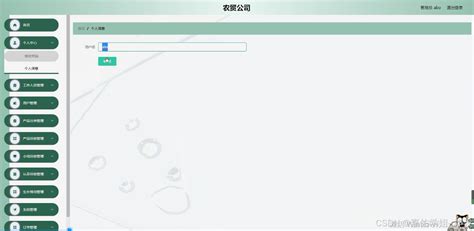 Springboot毕设 农贸公司程序论文 Csdn博客