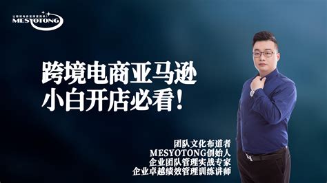 跨境电商亚马逊创业小白开店必看！ 知乎