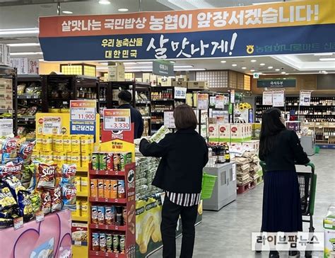 농협경제지주 가정의 달 맞이 ‘살 맛나게 특별할인행사