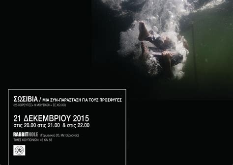 ΔΡΑΣΗ ΑΛΛΗΛΕΓΓΥΗΣ ΓΙΑ ΤΟΥΣ ΠΡΟΣΦΥΓΕΣ ΣΩΜΑΤΕΙΟ ΕΡΓΑΖΟΜΕΝΩΝ ΣΤΟ ΧΩΡΟ