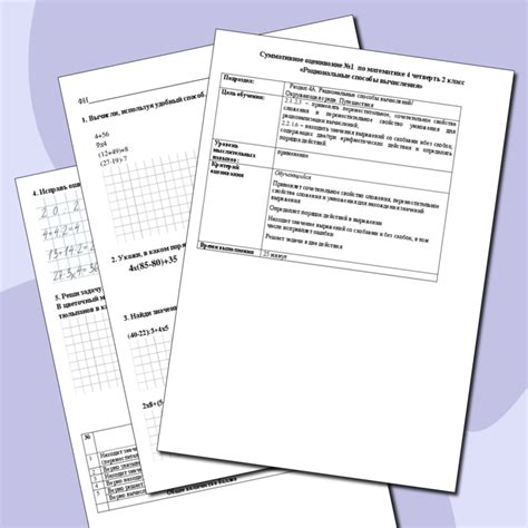 СОРсуммативное оценивание за раздел по математике 2 класс 4 четверть