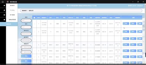 基于ssmvue师生健康信息收集系统设计与实现【开题程序论文】 Csdn博客