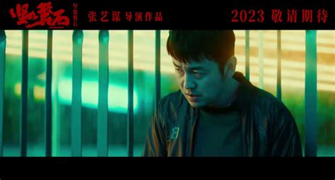 【影视动漫】张艺谋《坚如磐石》再发预告，犯罪警匪题材电影 3楼猫