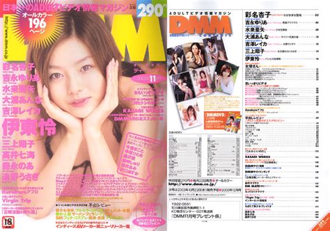 Dmm 2003年11月号 アダルトブック通販 Fanza通販