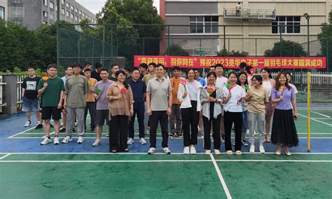 员工风采 杭州兆华电子股份有限公司