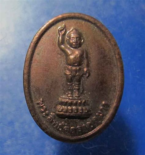 เหรียญพระพุทธเจ้าองค์น้อย วัดไทยลุมพินี ประเทศเนปาล พระเครื่อง พระแท้ Webpra เว็บ พระ คอม