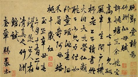 杨维桢《晚节堂诗》释文历代书法作品雅墨客网