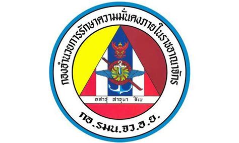 กองอำนวยการรักษาความมั่นคงภายในจังหวัดพระนครศรีอยุธยา Home Facebook