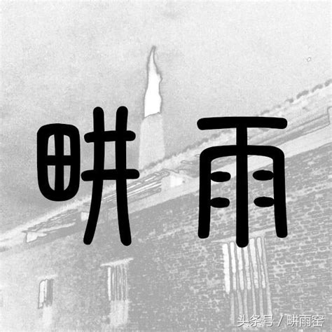 畊雨窯 青花鬥彩高仕育琴童圖梅瓶 精品柴窯瓷器 每日頭條