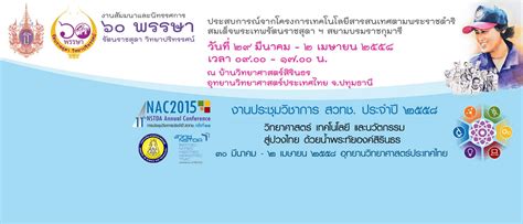 สำนักงานเขตพื้นที่การศึกษาประถมศึกษาประจวบคีรีขันธ์ เขต 2 สพป ปข 2 Added สำนักงานเขต