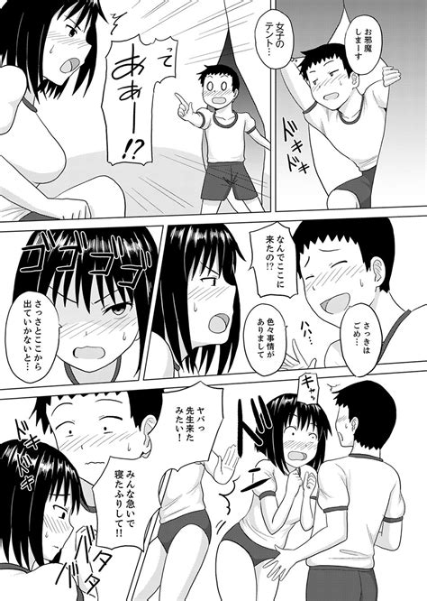 Kigurumi No Naka Wa Sex Chuu ~ Ikigoe Soto Ni Kikoe Chau Page 21