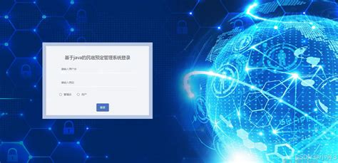 Springbootvue民宿预定管理系统【程序论文开题】 计算机毕业设计 Csdn博客