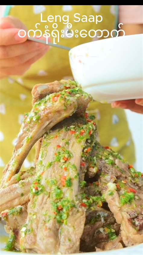 နှင်းပုလဲရွှေမျက်မှန်ဖက်ထမင်းပေါင်း ဘီးလင်းမှာနာမည်ကြီးတဲ့ နှင်းပုလဲရ