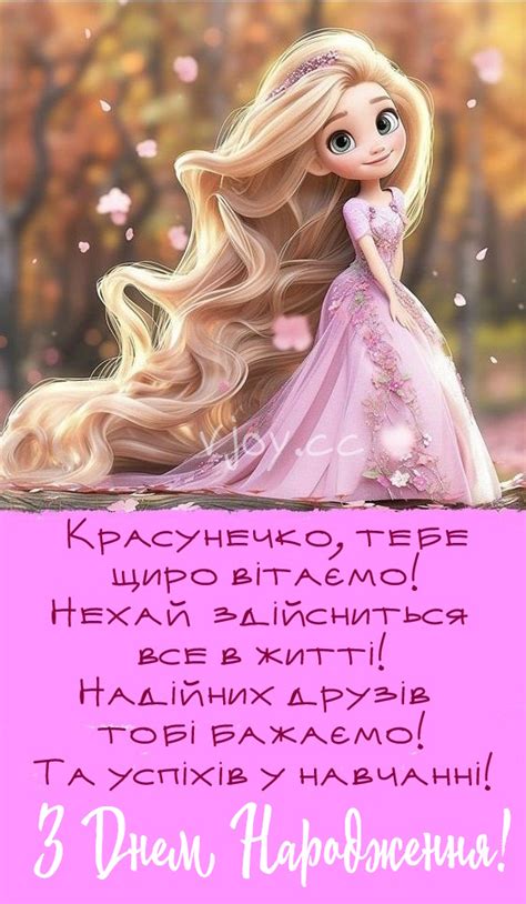 Картинки привітання на день народження дівчинці 50 листівок