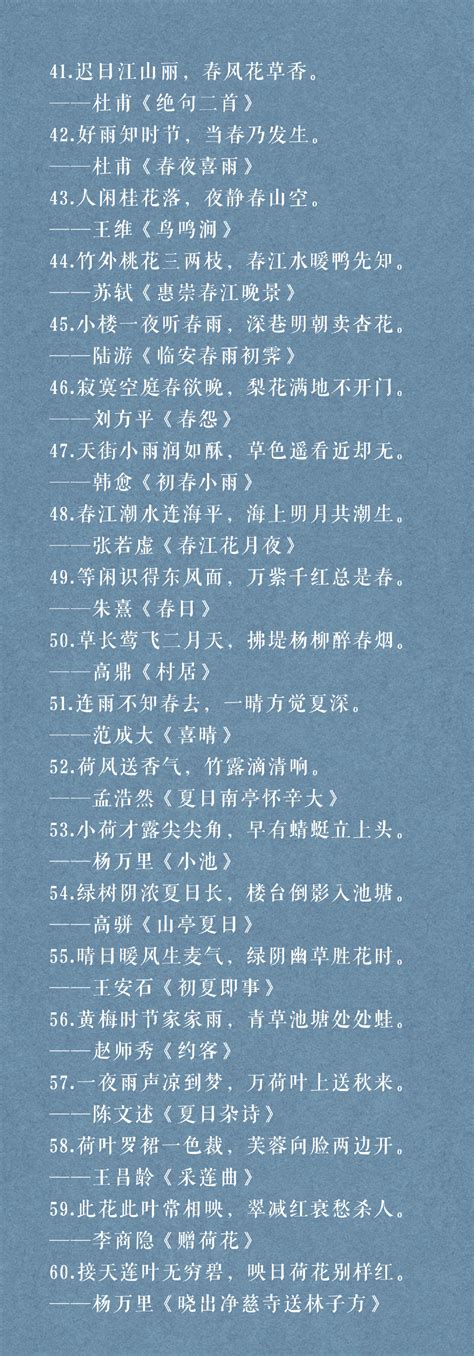 180句值得背诵的千古名句收藏