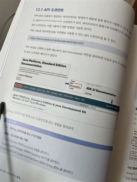 이것이 자바다3판