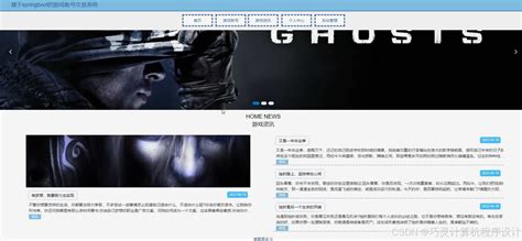 Springboot毕设 基于springboot的游戏账号交易系统 程序论文 Csdn博客