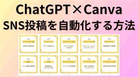 Chatgpt Canva Pluginsの使い方と導入方法とは