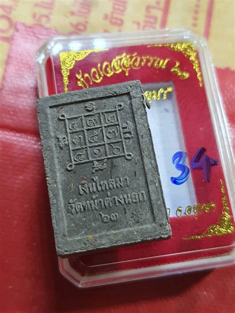 แจ๊ค โคราช วัดใจ 40 บาท ท้าวเวสุวรรณ หลวงพ่อแม้น วัดหน้าต่างนอก อยุธยา รุ่นเงินไหลมา ปี 63 Id