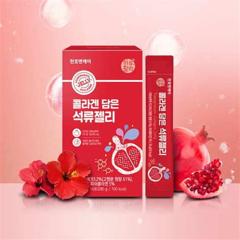천호엔케어 콜라겐 담은 석류젤리 14포 배민스토어