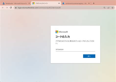 Azure Machine Learningで「failed To Pull Docker Image」が出る原因と対処法について Rainbow Engine