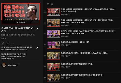 필름메이커스 커뮤니티 연기 이론과 노하우 영상을 무료로 시청하실 수 있도록 제작 업로드 하고 있습니다