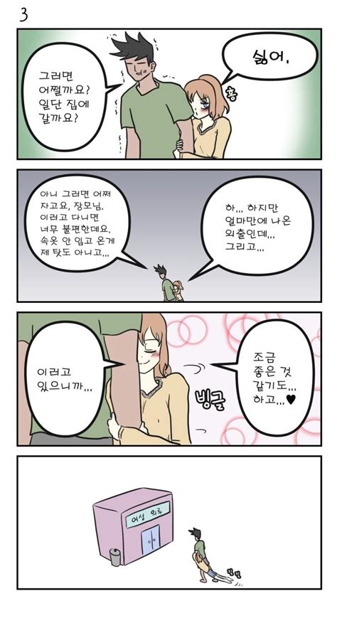 장모님 In 건망증 루리웹 만화 갤러리 통합 목록 루리웹 모바일