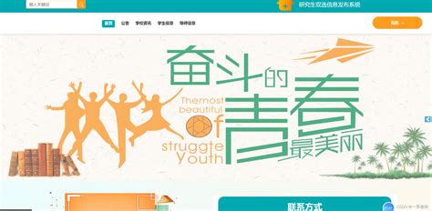 【计算机毕业设计】基于springbootvue研究生双选信息发布系统的设计与实现信息系统设计 双选 Csdn博客