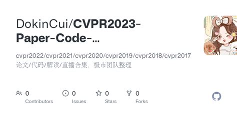 Github Dokincuicvpr2023 Paper Code Interpretation Cvpr2022cvpr2021cvpr2020cvpr2019